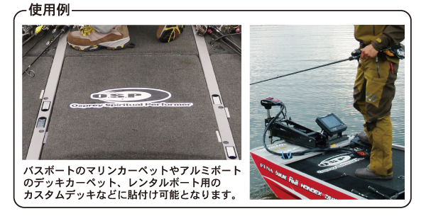O.S.P. Boat Deck Sticker - Fishing Import