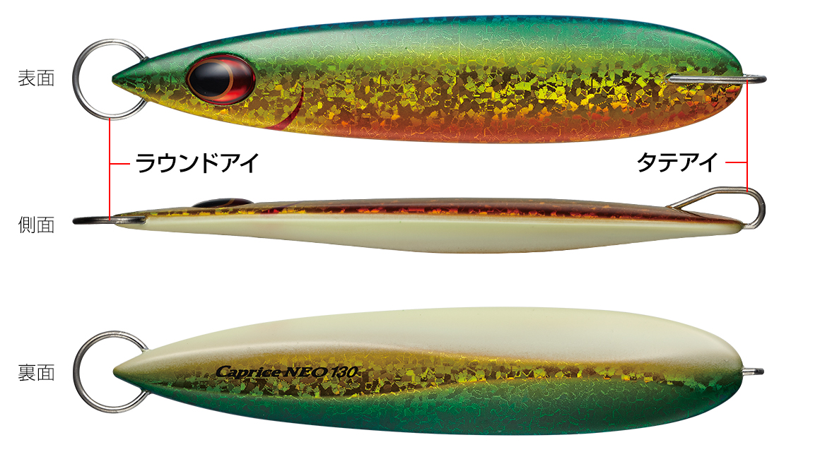 Caprice Neo - Fishing Import